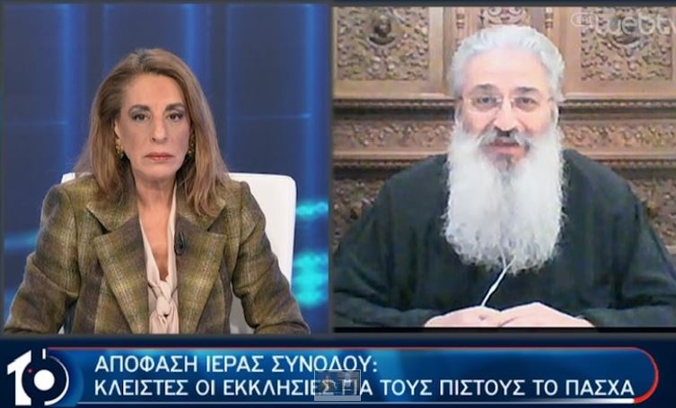 Στην ΕΡΤ1 ο Μητροπολίτης Αλεξανδρουπόλεως Άνθιμος (video) - Η ΓΝΩΜΗ