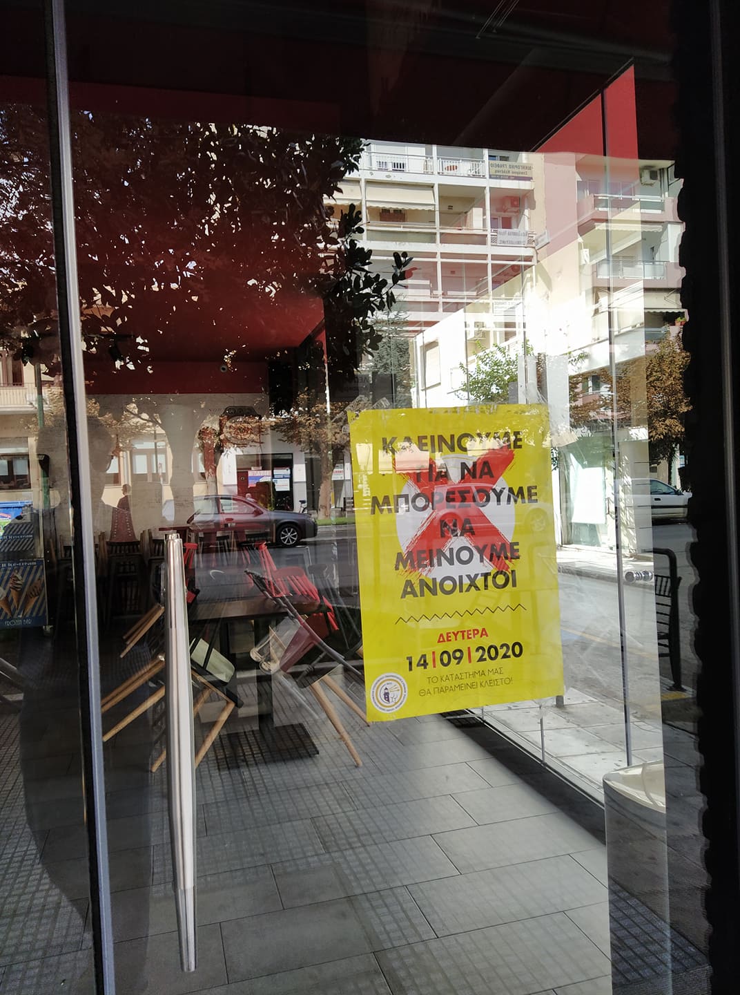 "Νέκρωσε" η Αλεξανδρούπολη, κλειστή η πλειονότητα των μαγαζιών φαγητού ...