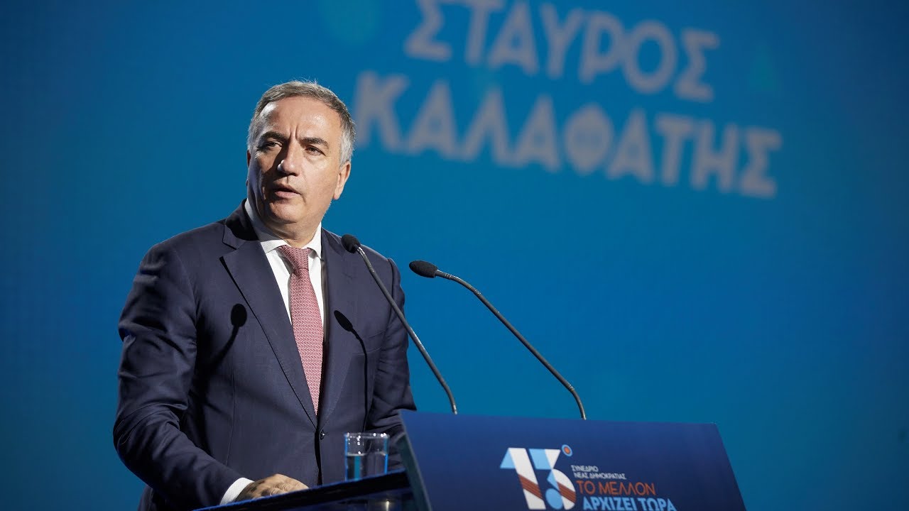 Επανέρχεται στο Μακεδονίας – Θράκης ο Σταύρος Καλαφάτης - Η ΓΝΩΜΗ