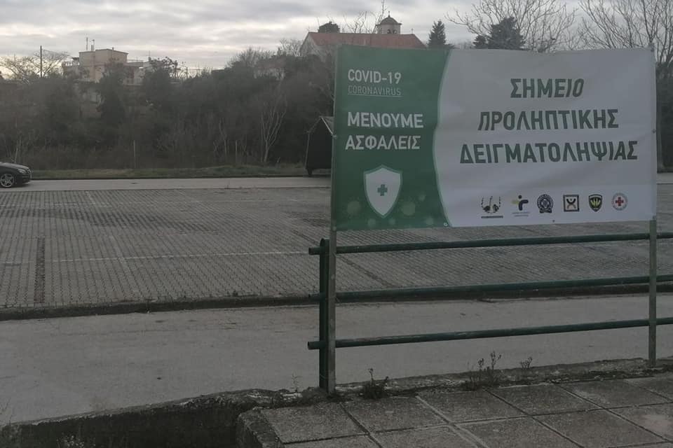Δωρεάν rapid tests αύριο στη λαϊκή αγορά της Αλεξανδρούπολης - Η ΓΝΩΜΗ