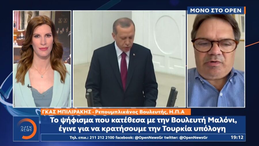 Γκας Μπιλιράκης στο ΟΡΕΝ: Ο Ερντογάν πρέπει να τιμωρηθεί για την ...