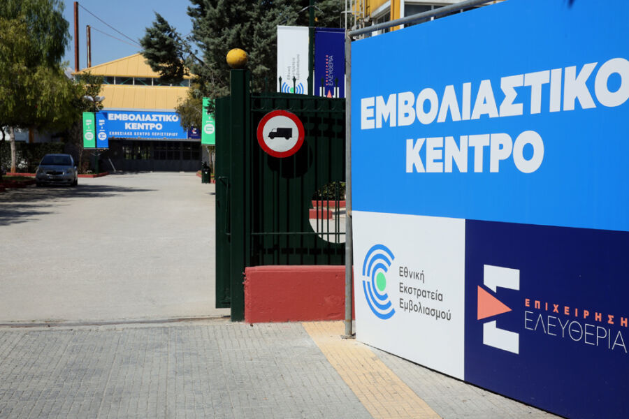 Ξεκινούν οι εμβολιασμοί με τα επικαιροποιημένα εμβόλια, ανοίγουν σήμερα ...
