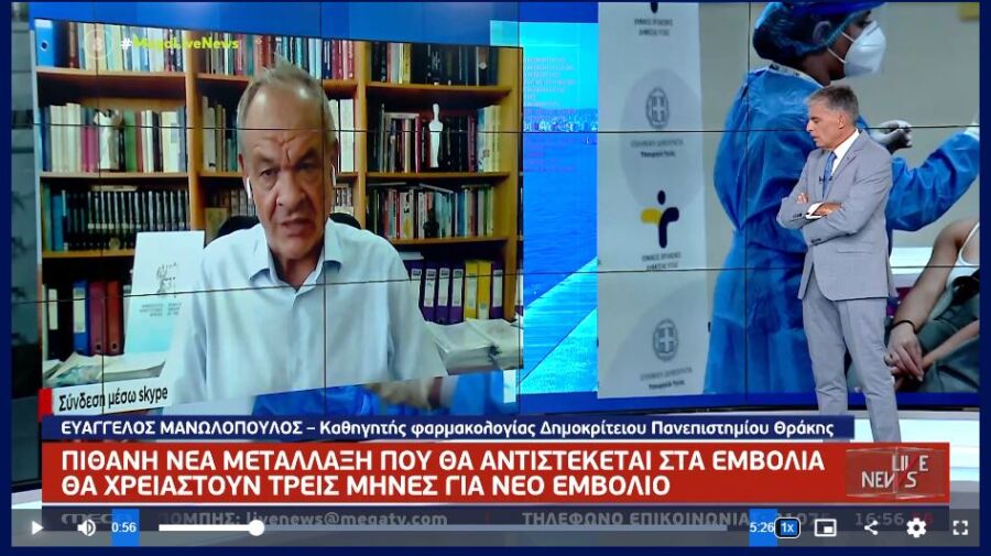 Μανωλόπουλος στο Mega: Όλες οι απαντήσεις για το εμβόλια και την ...