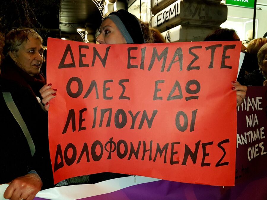 Πρωτοβουλία κατά των γυναικοκτονιών: 18 οργανώσεις και συλλογικότητες ...