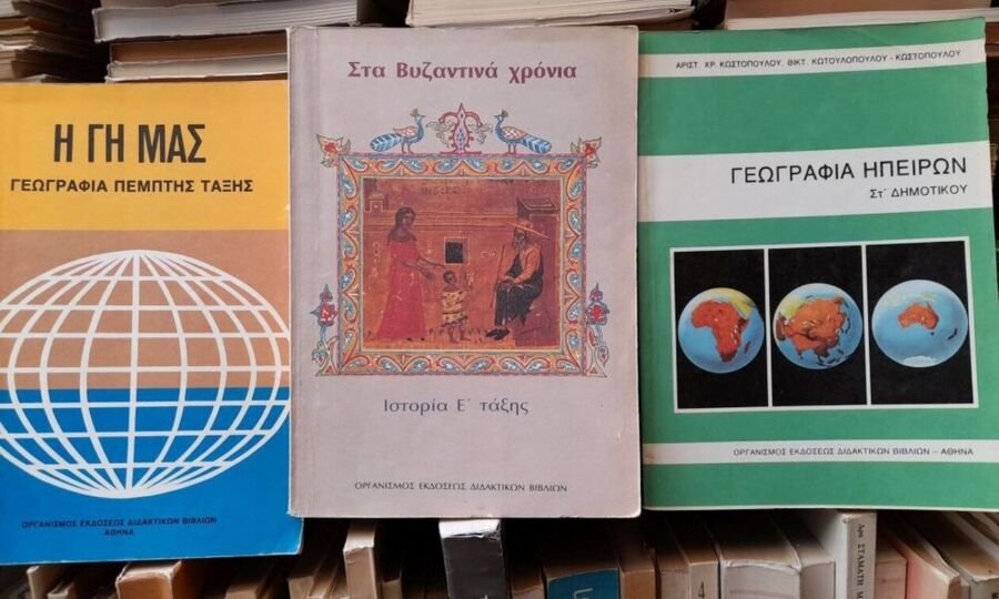 Ξεφυλλίζοντας τα σχολικά βιβλία των 90’s.... - Η ΓΝΩΜΗ