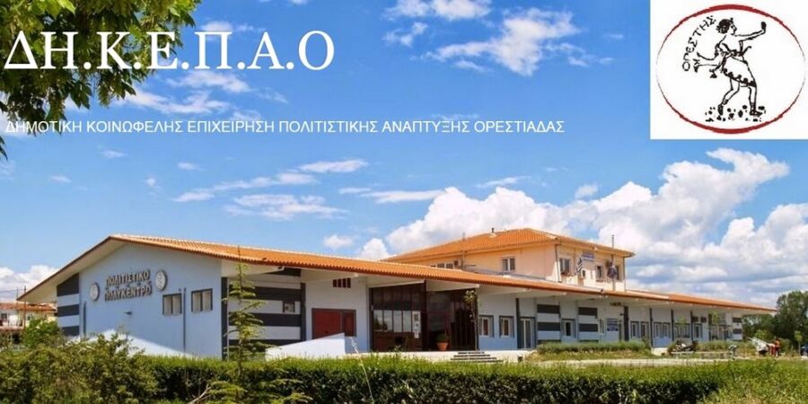 Δημιουργείται νέο μουσικό Γυμνάσιο στην Ορεστιάδα - Η ΓΝΩΜΗ