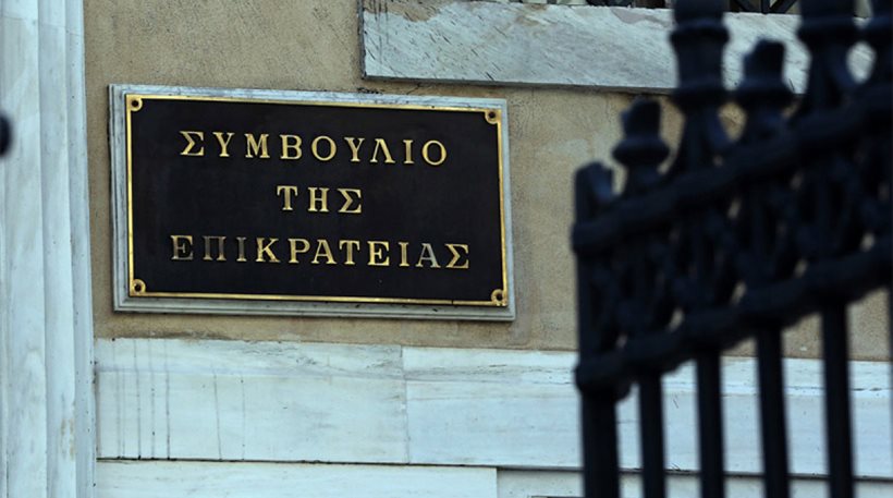 Στο ΣτΕ η Θράκη κατά των ερευνητικών γεωτρήσεων χρυσού - Η ΓΝΩΜΗ