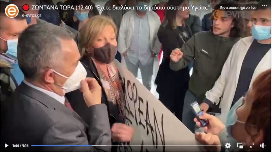 Ένταση στην επίσκεψη της αναπληρώτριας Υπουργού Υγείας στο ΠΓΝΑ - Η ΓΝΩΜΗ