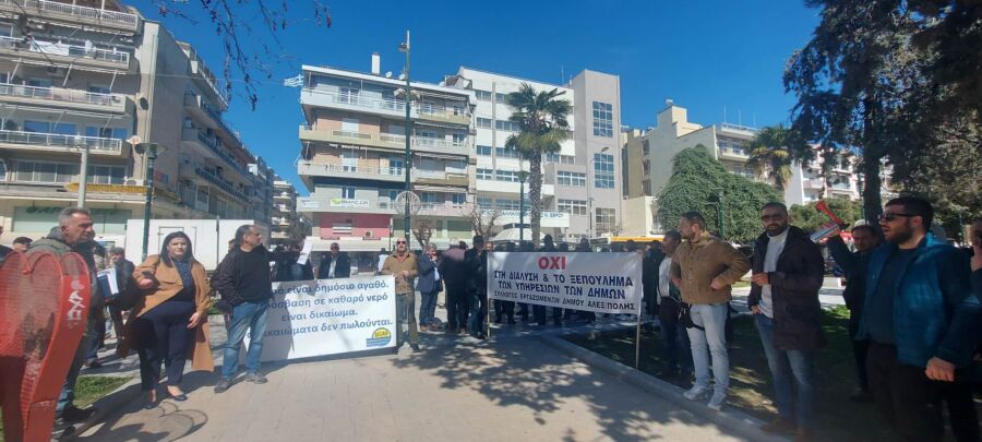 Συνεχίζουν τον αγώνα κατά της ιδιωτικοποίησης του νερού οι εργαζόμενοι ...