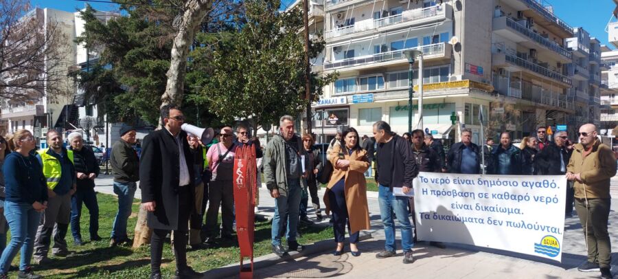 Συνεχίζουν τον αγώνα κατά της ιδιωτικοποίησης του νερού οι εργαζόμενοι ...