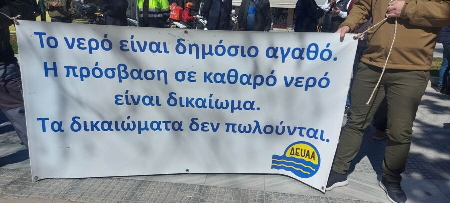 Φρένο του ΣτΕ στη συνταγματική εκτροπή: "Το νερό δεν είναι εμπόρευμα ...