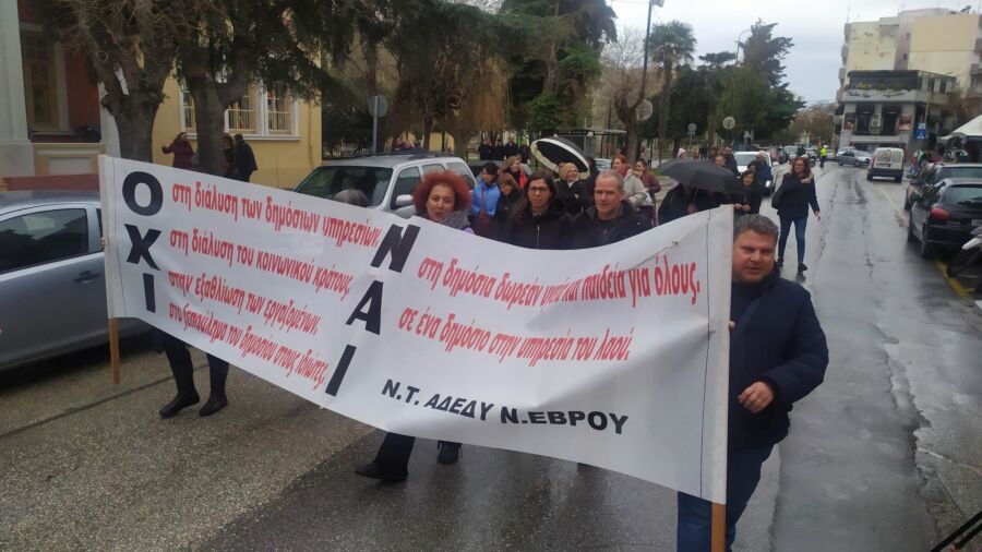 Δύο συγκεντρώσεις και πορείες, αρκετός ο κόσμος στους δρόμους της ...