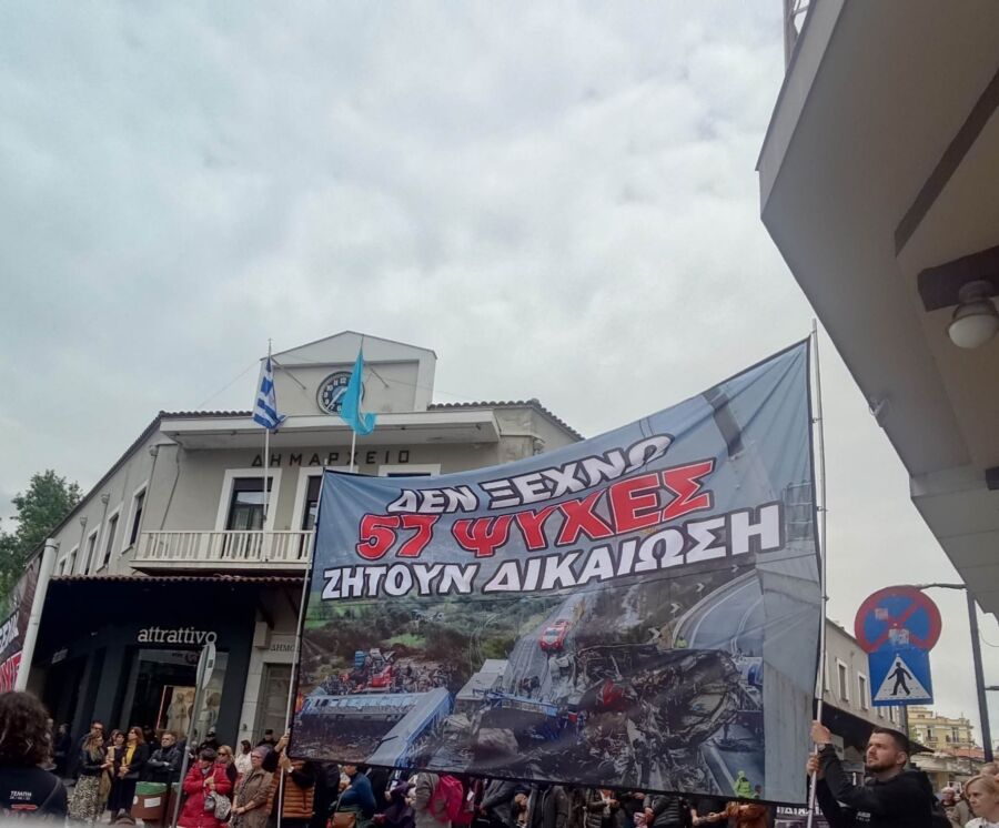 Σέρρες: Συγκέντρωση κάτω από το γραφείο του Καραμανλή για την τραγωδία ...