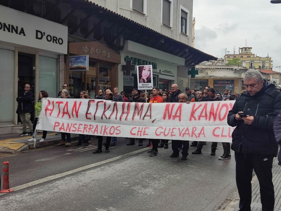 Σέρρες: Συγκέντρωση κάτω από το γραφείο του Καραμανλή για την τραγωδία ...