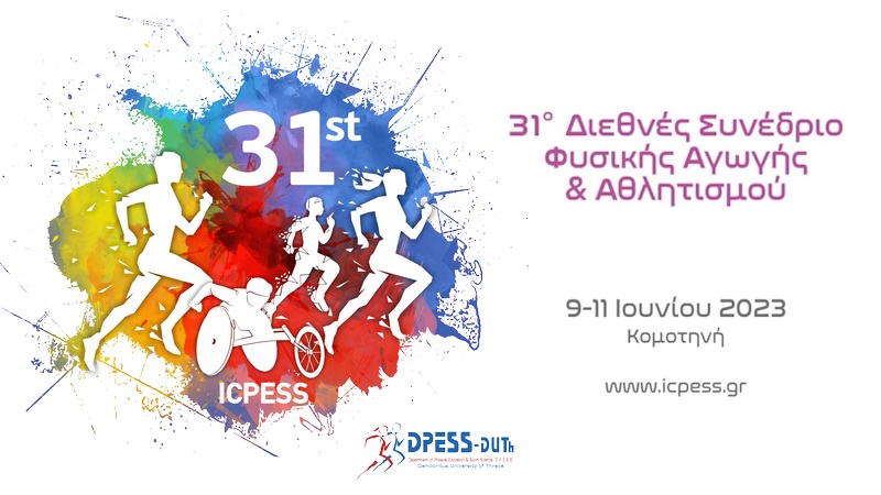 Ξεκινά στην Κομοτηνή το 31o Διεθνές Συνέδριο Φυσικής Αγωγής και ...