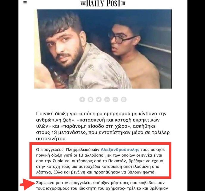 Ανατομία μιας «είδησης» - Η ΓΝΩΜΗ