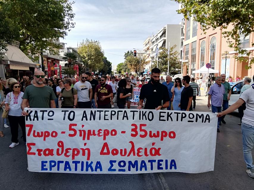 Απεργιακή συγκέντρωση στην Αλεξανδρούπολη ενάντια στο αντεργατικό ...