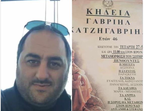 "Αναχώρησε" για το τελευταίο "ταξίδι" ο Γαβριήλ Χατζηγαβριήλ - Η ΓΝΩΜΗ