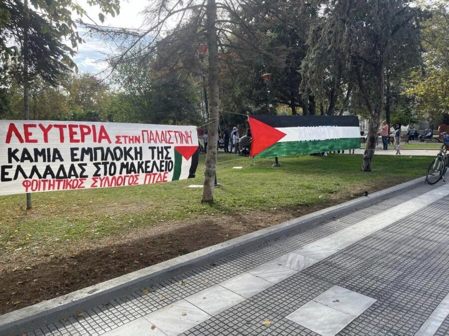Συγκέντρωση - Συναυλία για το λαό της Παλαιστίνης, την Κυριακή στο ...