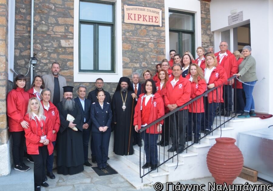 Με ισχυρό συμβολισμό η κοπή της Βασιλόπιτας του Περιφερειακού Τμήματος ...