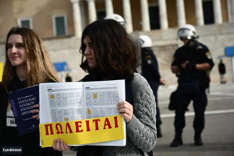 Ιδιωτικά πανεπιστήμια: Αλλάζει οριστικά το τοπίο της ανώτατης ...