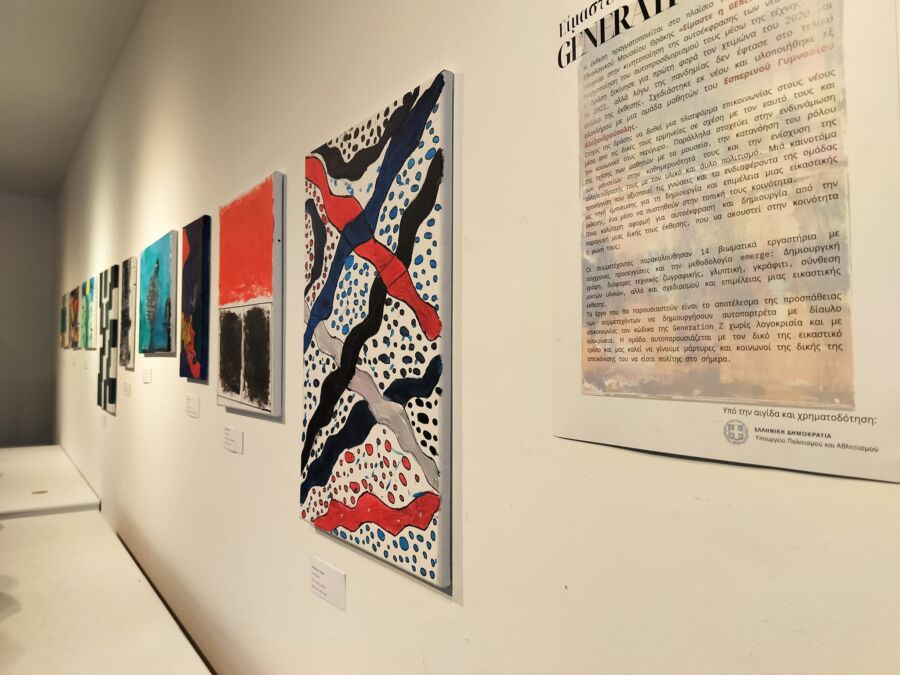Εικαστική έκθεση “Είμαστε η Generation Z” στην Art Gallery - Η ΓΝΩΜΗ