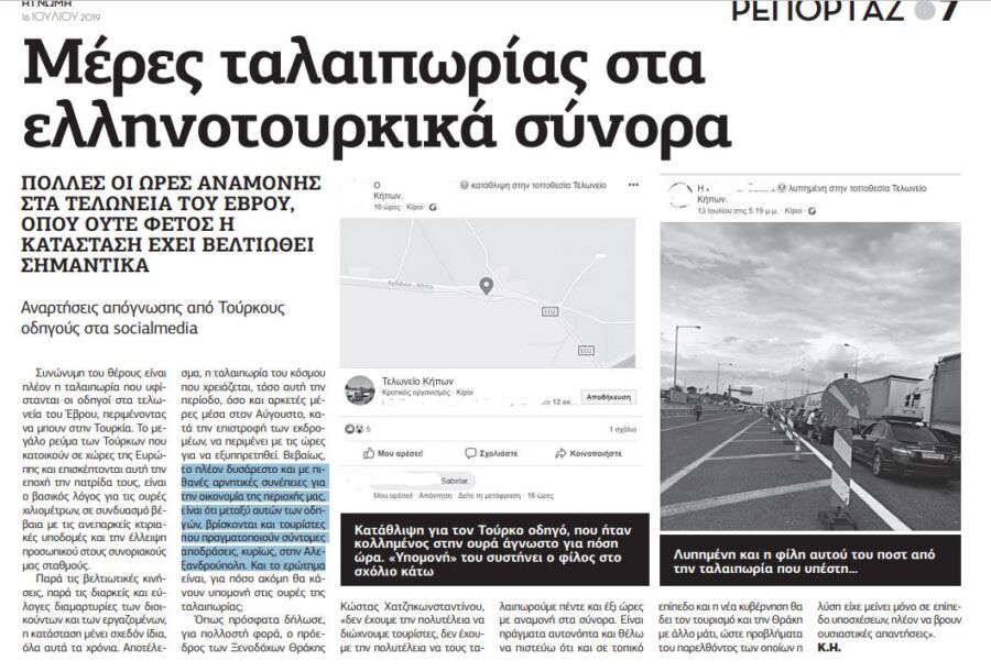 Ξετρελαμένοι και αυτό το καλοκαίρι οι Τούρκοι με την Αλεξανδρούπολη ...