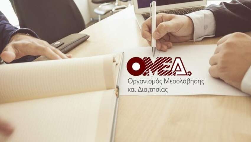 Αλεξανδρούπολη: Σεμινάριο για την “Επίλυση εργασιακών διαφορών στον Ο ...