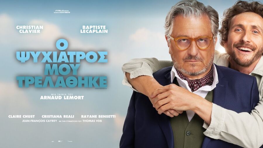 «Ο Ψυχίατρός μου τρελάθηκε» στον θερινό κινηματογράφο «Φλοίσβος» - Η ΓΝΩΜΗ