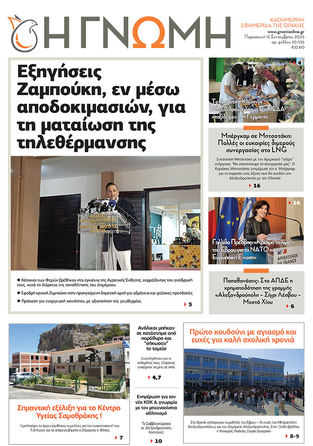 8 βιβλία για την παραλία που θα σε κάνουν να γελάσεις - Η ΓΝΩΜΗ